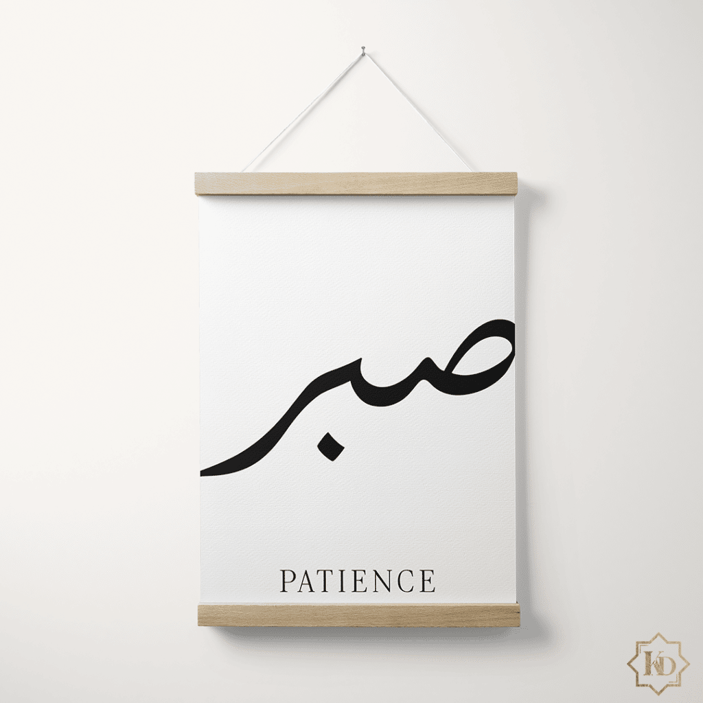 Patience Sabr – Kariizmaa Design